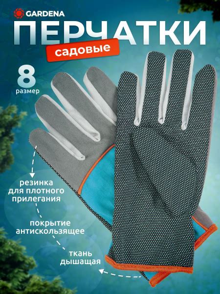 Перчатки хозяйственные Gardena - купить в интернет-магазине OZON по ...