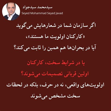 سازمان شما، بر مبنای ارزش‌های اساسی خود بین مشتری، سهامداران و کارکنان، چگونه اولویت بندی می‌کند