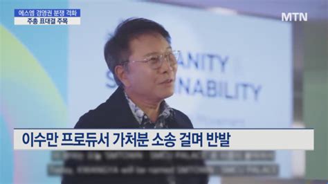 에스엠 경영권 분쟁 점입가경 주총 표 대결 가나