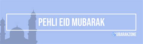 20 Pehli Eid 1st Eid Day Mubarak Wishes And Messages 2025