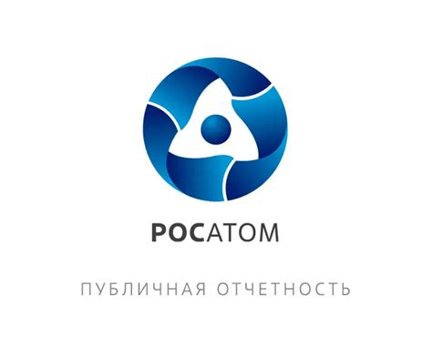 ГК «Росатом» - публичная отчетность / Архив отчетов