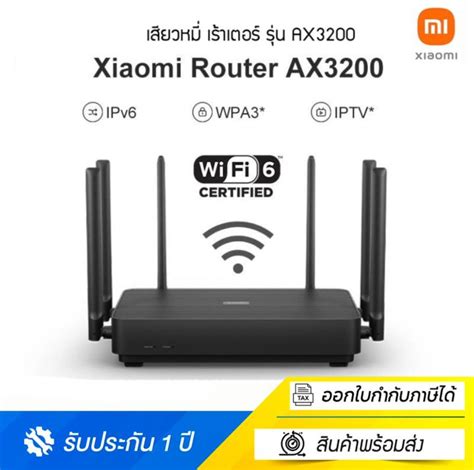 Xiaomi Router AX เราเตอรรน AX Ultra fast Wi Fi Global Version ประกนศนยไทย