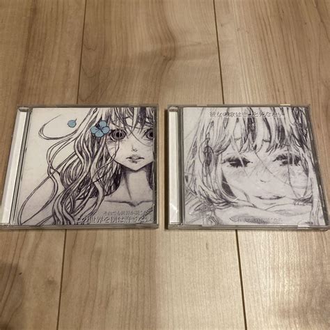 【中古】それでも世界が続くなら Cd メルカリ