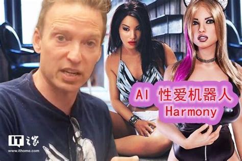 首批AI性愛機器人出貨可識別用戶聲音與表情 壹讀