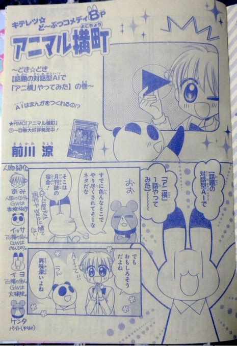 【りぼん6月号】発売中🎀ふろくはコジコジコラボポーチ！ りぼんフェスタ 前川涼【アニ横連載中】 さんのマンガ ツイコミ仮