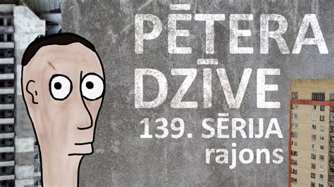 Pētera Dzīve Rajons Pdz139 Youtube Pētera Dzīve Rajons Pdz139 Youtube