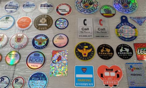 빌라 오피스텔 소량아파트주차스티커홀로그램주차스티커디자인부착식주차스티커제작세종애드앤더융 일반 게시판 아파트주차스티커 명찰제작 소형톰슨프레스무점착주차스티커