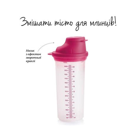 Шейкер 600мл Tupperware розовый - купить Тапервер / супер-цена / Киев ...