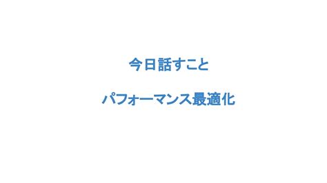 React Native Performance Optimization Ppt