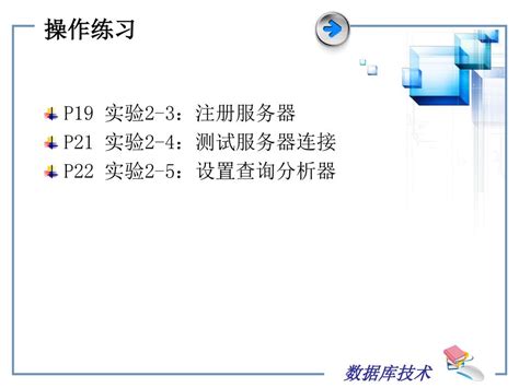 二 sql server系统概述 sql server ppt download