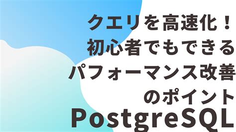 【postgresql】複数のデータをまとめてinsertする方法を解説【select insert】