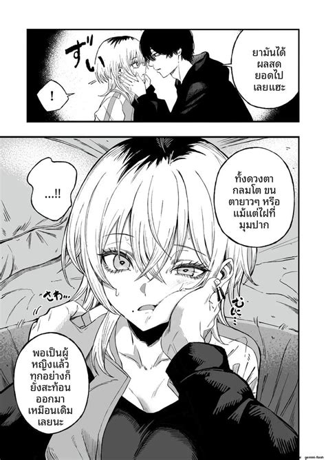โดจิน เย็ดชู้จนกลายเป็นเมีย แปลไทย Doujin Yofukashi No Heya Yonayona