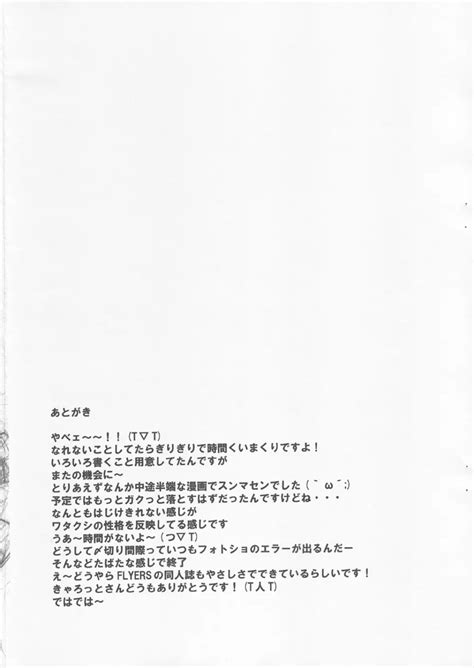 ｢恋する妹はせつなくてお兄ちゃんを想うとすぐhしちゃうの｣の本 同人誌 エロ漫画 Momon Ga（モモンガッ ）