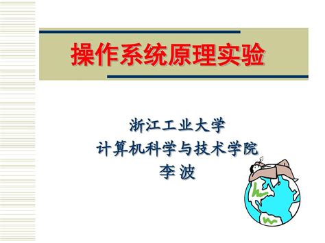 实验一 进程控制与描述 word文档在线阅读与下载 无忧文档