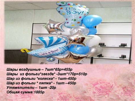 Шары из фольги - презентация онлайн