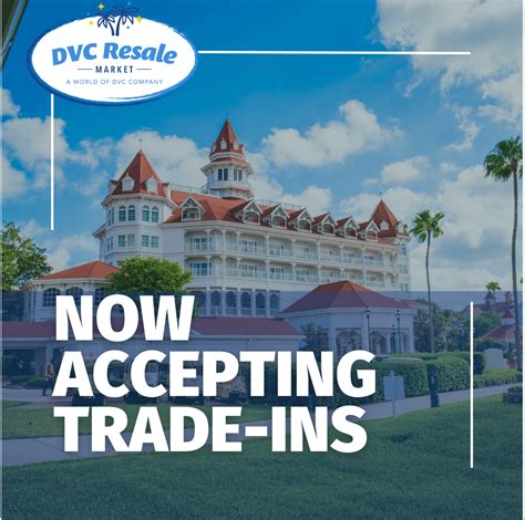 dvc resale market now accepting trade ins dvc resale market