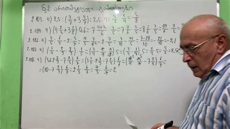 ნოდარ მაჭარაშვილი მათემატიკა აბიტურიენტებისათვის გაკვეთილი 2 Youtube