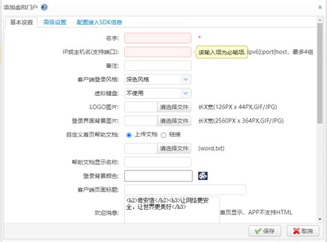 SSLVPNSSLVPN如何自定义登录门户UI 北京奇安信集团 技术支持中心