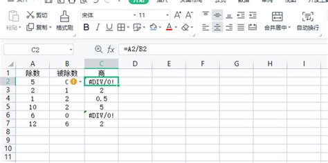 如何让excel公式计算错误时不显示计算错误符号360新知