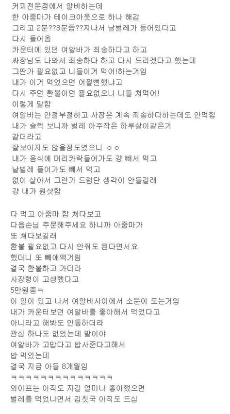 진상 손님 상대하다가 알바랑 결혼한 썰