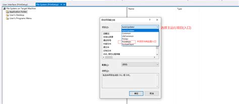 vs2017打包exe安装包 wuyubing 博客园