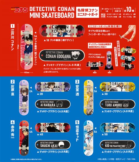 【10個入り】名探偵コナン ミニスケートボード【ft607184582138607185】