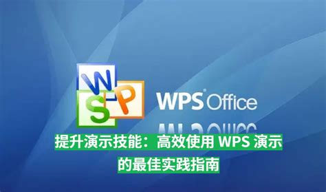 Wps Office未保存文件恢复的全面指南:用户逐步操作教程 Wps官网 Wps Office未保存文件恢复的全面指南:用户逐步操作教程 Wps官网