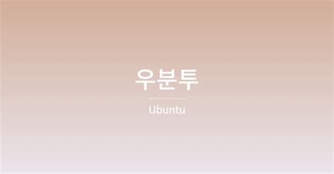 Ubuntu Docker 설치