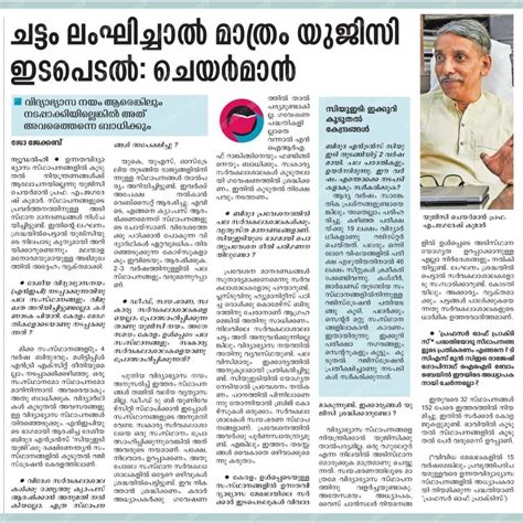 University Grants Commission Ugc On Linkedin Ugc Will Intervene Only