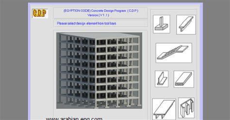 تحميل برنامج لتصميم جميع العناصر الانشائيه طبقا للكود المصرى Egyption