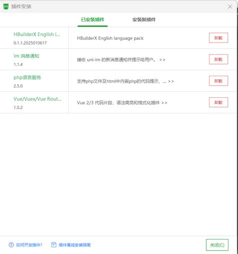 hbuilder安装php开发插件教程 hbuilder插件市场 csdn博客