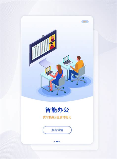 Ui 디자인 앱 스플래쉬 화면 가이드 페이지 이미지 사진 무료 다운로드 lovepik