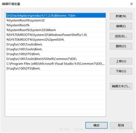 完全卸载oracle（亲身体验完整版） oracle客户端卸载 csdn博客