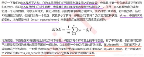 Scikit Learn： 回归类的模型评估指标均方误差为负数 Csdn博客