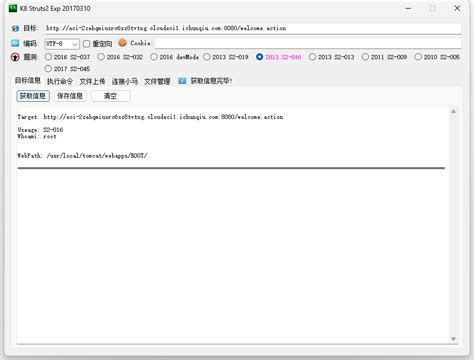 Apache Struts 2 23143 远程代码执行漏洞（cve 2013 2134） Csdn博客