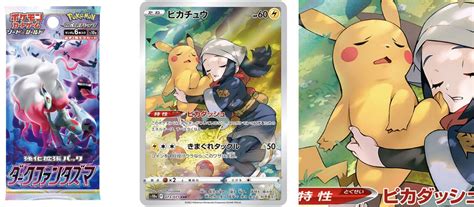 Pikachu And Dawn Sleeping Card