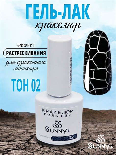 Кракелюрный гель-лак с эффектом растрескивания - купить с доставкой по ...