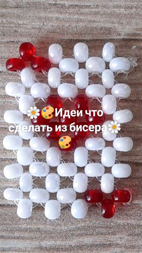 🌼🎨Идеи что сделать из бисера🌼🎨 Бисер Классные украшения Бисероплетение