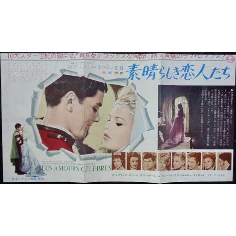 Les Amours Célèbres Famous Love Affairs Japanese Ad Movie Poster Illustraction Gallery