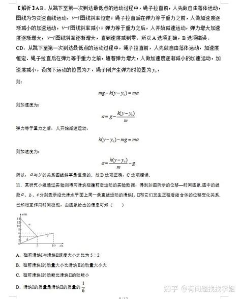 2026新高考物理35大冲刺压轴题精练妙招（详细解析）拿去看看吧！ 知乎