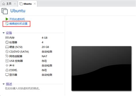 安装Ubuntu系统详细步骤 YI颗白菜 博客园