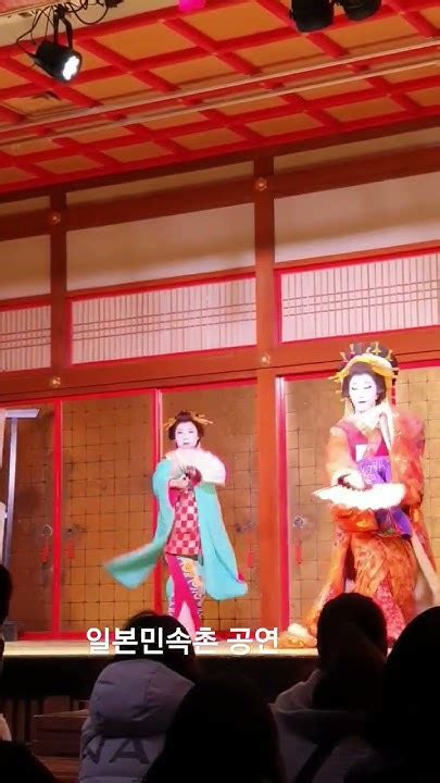 일본여행 중 민속연극관람 Youtube