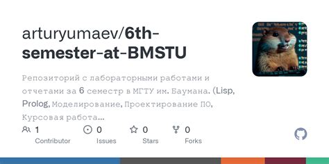 Github Arturyumaev6th Semester At Bmstu Репозиторий с лабораторными работами и отчетами за 6