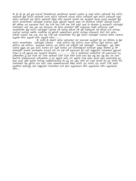 කඩවර Pdf