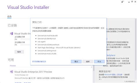 如何在 Visual Studio 安裝 NET Framework How to install NET Framework on Visual Studio