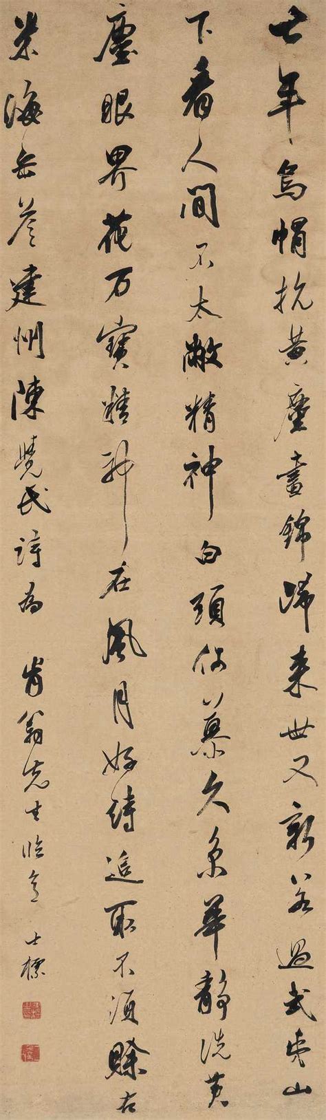 行书米芾《和陈建州觉民》诗二首北京保利拍卖2024年春季艺术品拍卖会 北京保利北京保利拍品价格图片拍卖专场拍卖会预展拍卖会结果卓克拍卖频道