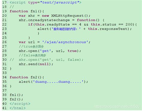 解析ajax的同步与异步 Csdn博客