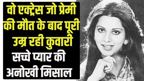 मुस्लिम परिवार में जन्म फिर भी हिंदू एक्ट्रेस जो प्रेमी की मौत के बाद पूरी उम्र रही कुवारी