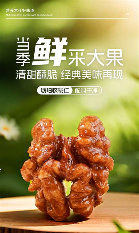 批发琥珀核桃仁坚果零食营养解馋散装即食薄皮袋装新鲜去皮烘 阿里巴巴