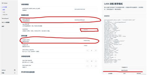 新手向利用autodl云端训练lora模型 autodl训练lora csdn博客
